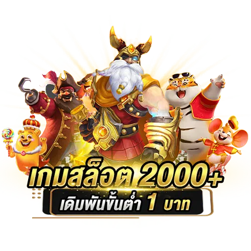 ZATA888 เว็บพนันออนไลน์ครบวงจร แทงบอล คาสิโน สล็อต อันดับ 1
